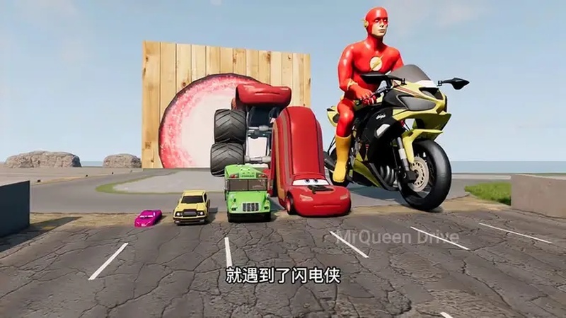 车祸模拟器:闪电侠带老司机挑战陷阱之路