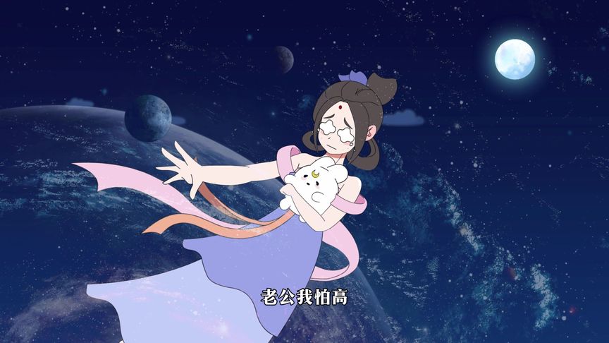还在看传统的嫦娥奔月吗? #嫦娥奔月 #不死药 #原创动画 #轻漫计划 #...