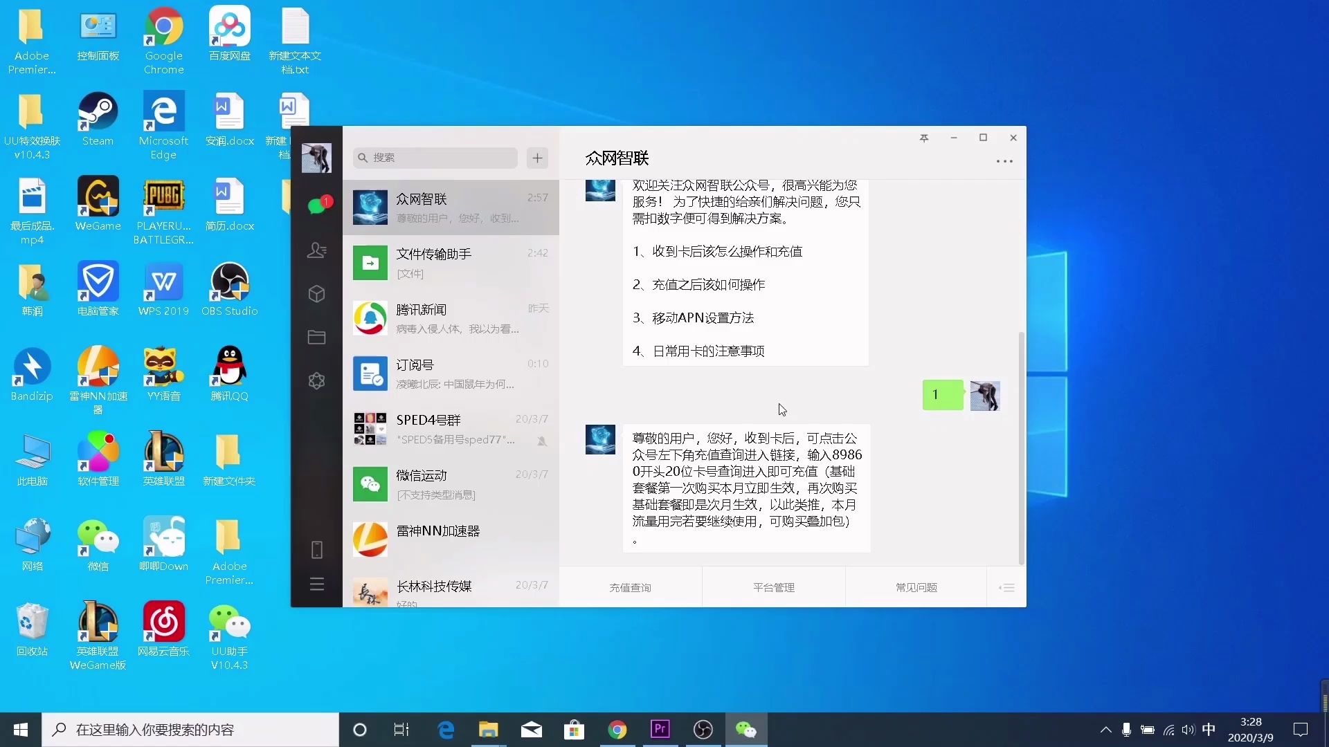 网上随处可见物联网卡(流量卡)后台盈利方式