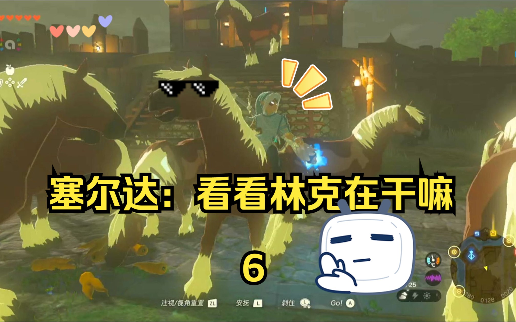 王国之泪:重生之我在海拉鲁养马 996_塞尔达传说