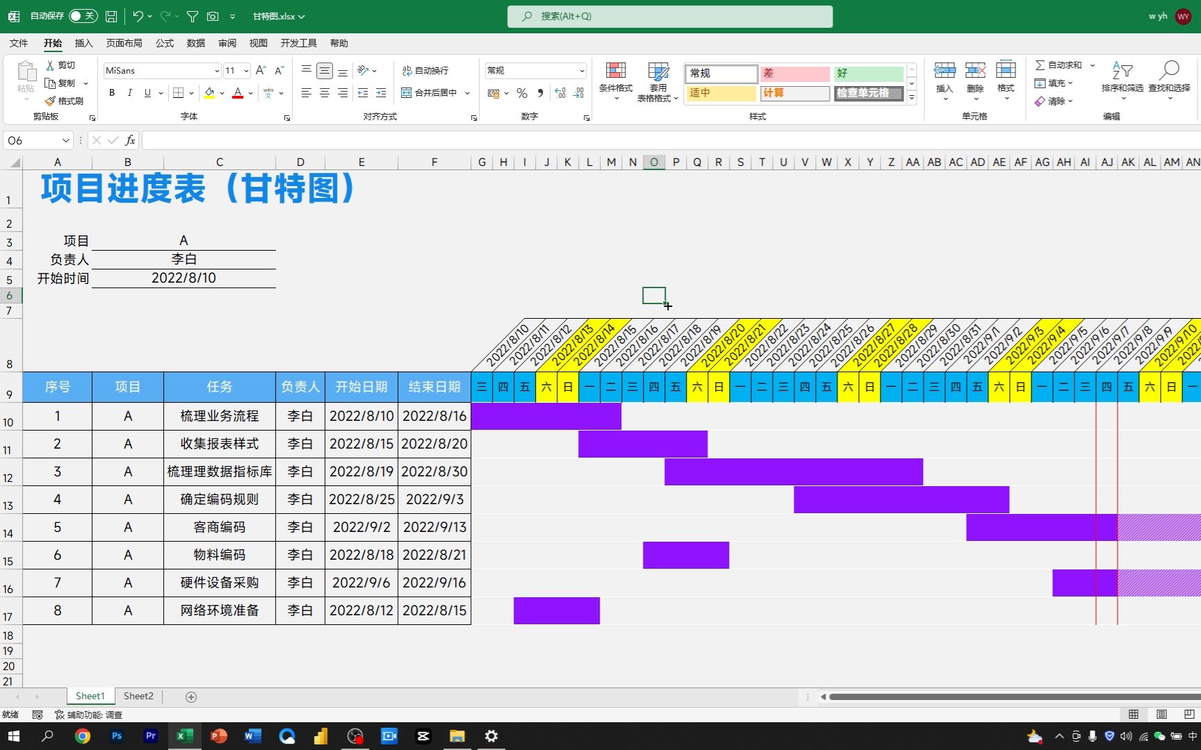 Excel制作动态甘特图,可以根据日期自动更新颜色,一键修改表头