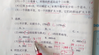 选择题讲解估算