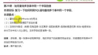 excel如何查询多张表中同一字段的值