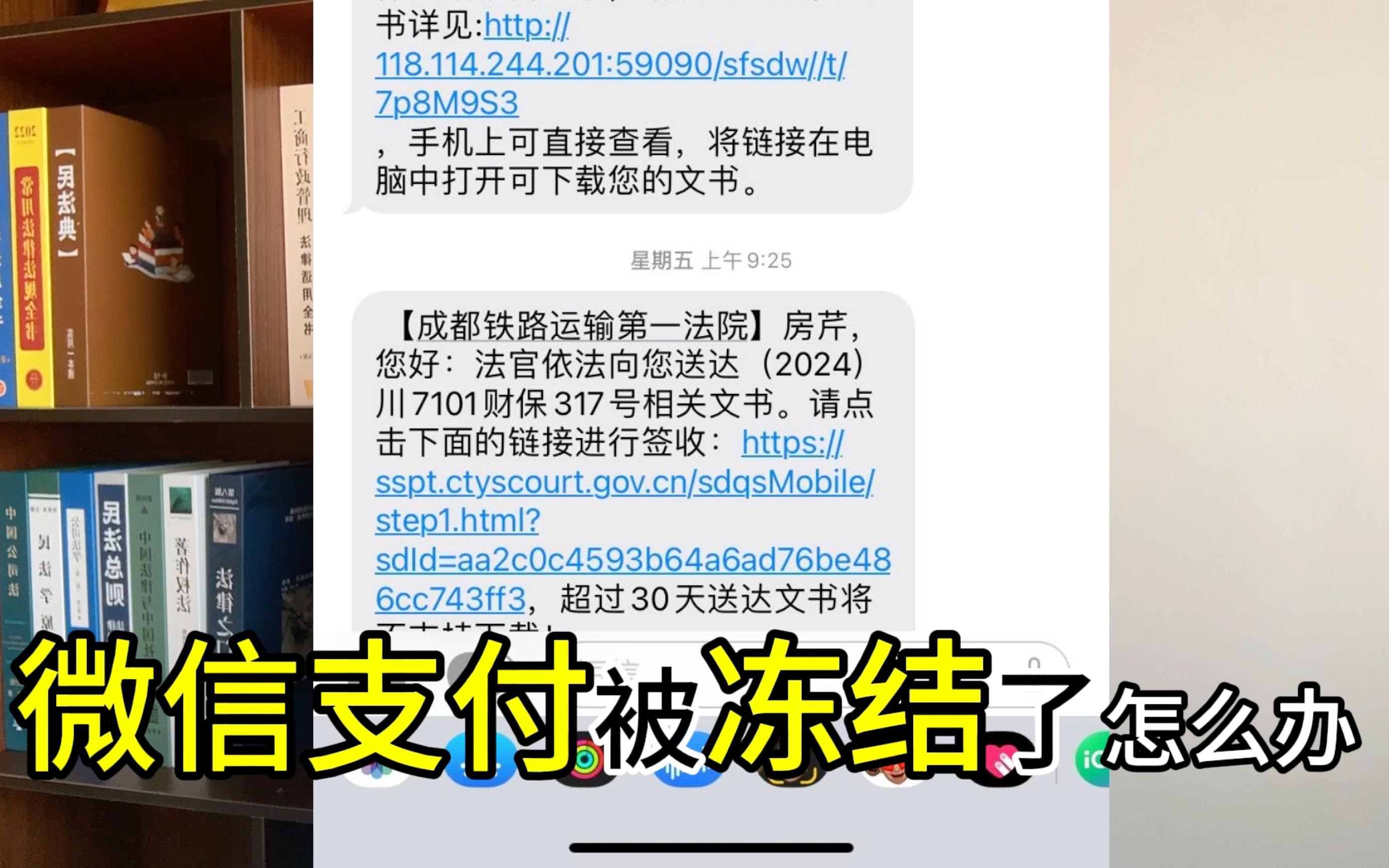 网贷逾期后微信支付被冻结限制怎么办!看完视频教你解决