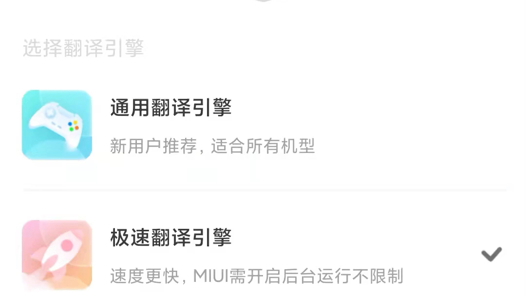 岛风游戏翻译 外服游戏翻译神器,支持多国语言全屏即时翻译