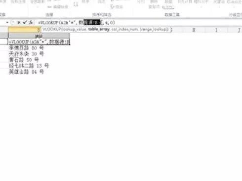 【王佩丰】Excel 2010 入门视频教程第11讲:Vlookup函数
