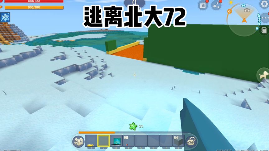 迷你世界:逃离北大72北大追我腿都累坏了