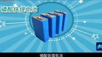 国标之下, 锂离子电池需要经历的九九八十一难