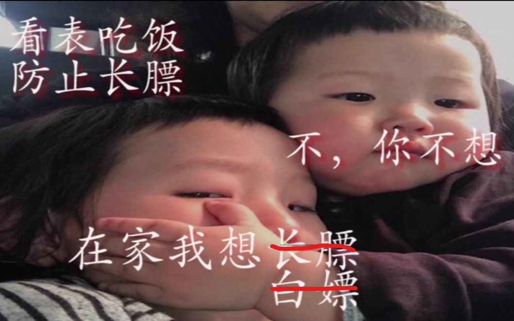 明人不说暗话,看表吃饭。