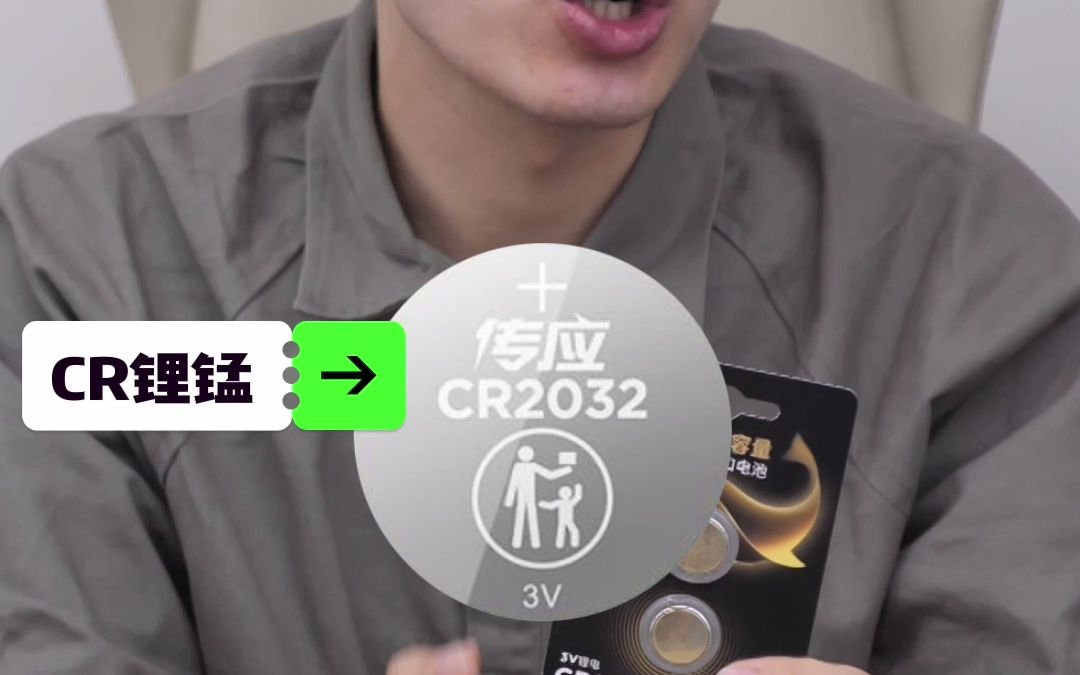汽车钥匙电池型号如何辨别?字母数字组合要记牢!