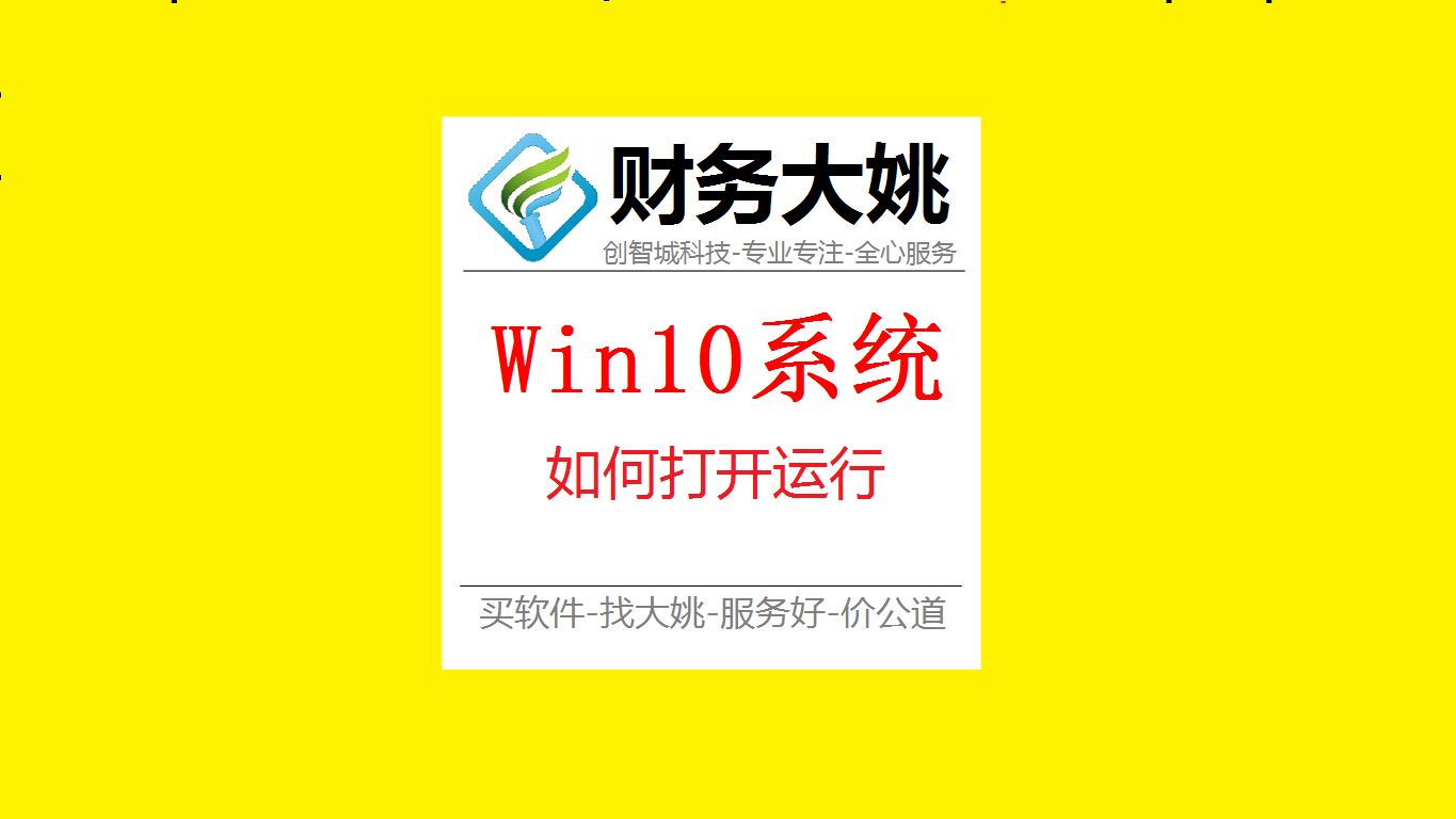 018-win10电脑基础-如何打开运行