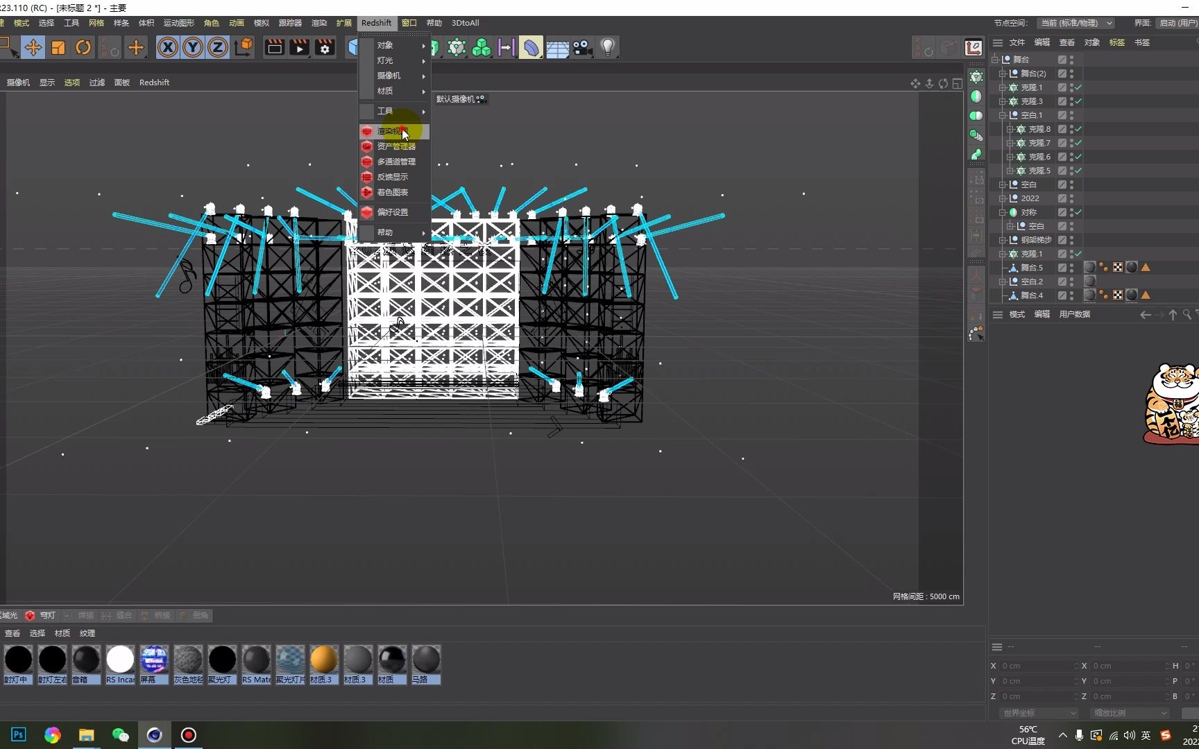 C4D Redshift舞台射灯 RS舞美灯光小技巧