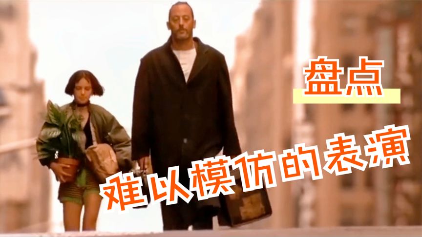 盘点欧美影视中的经典片段!有两段周星驰都模仿过!仍难以超越!