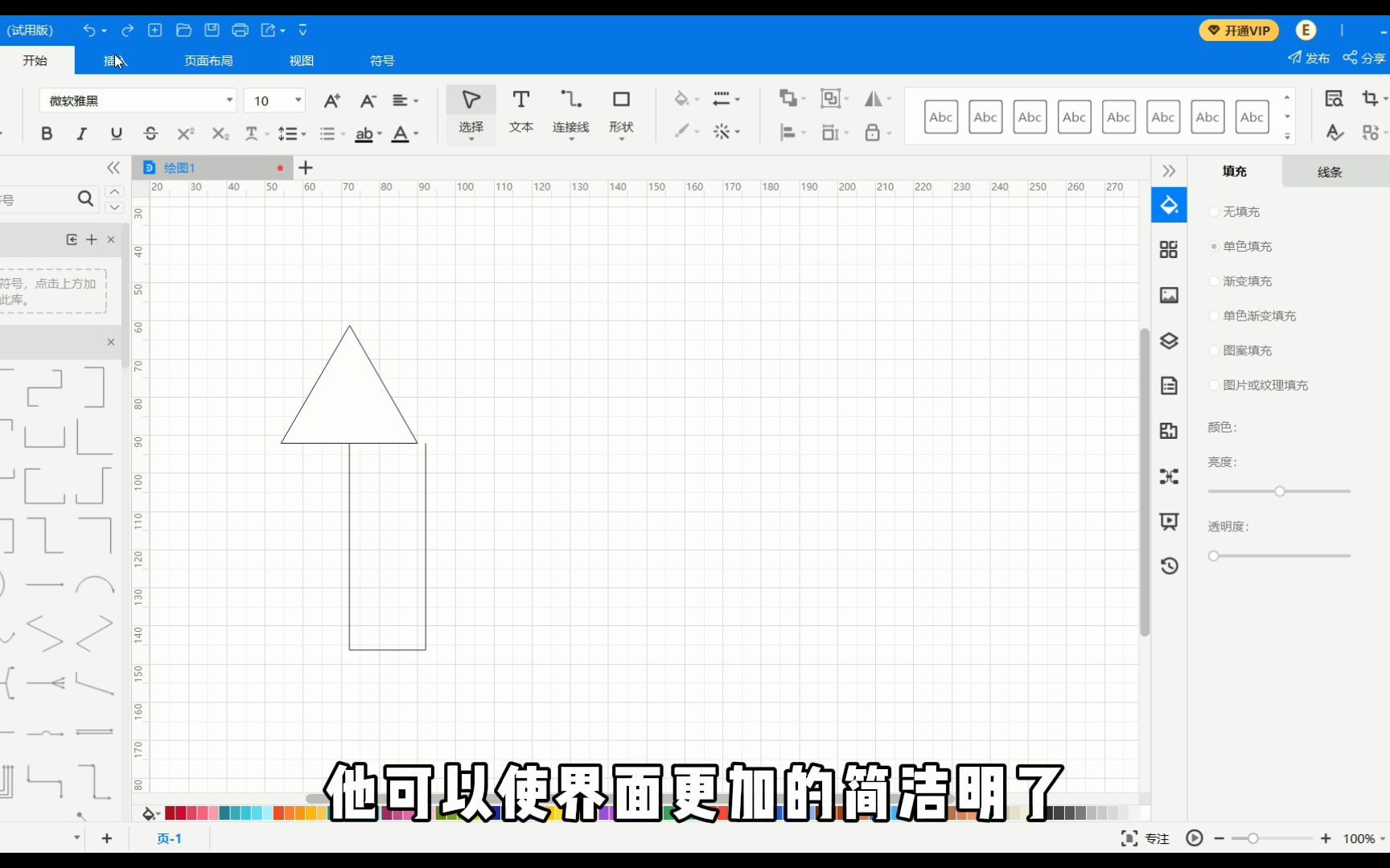 安利一款超实用的画图软件!