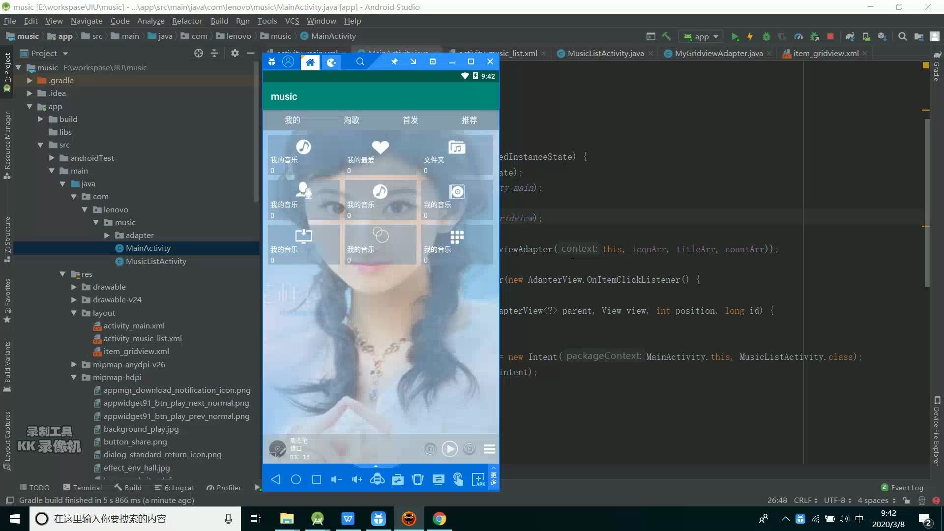 简易音乐播放器03_获取本地音乐