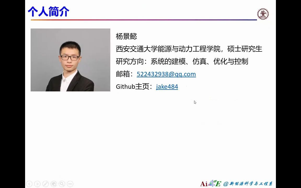 杨景懿 — Ai4EComponentLib.jl: 流程系统仿真组件库