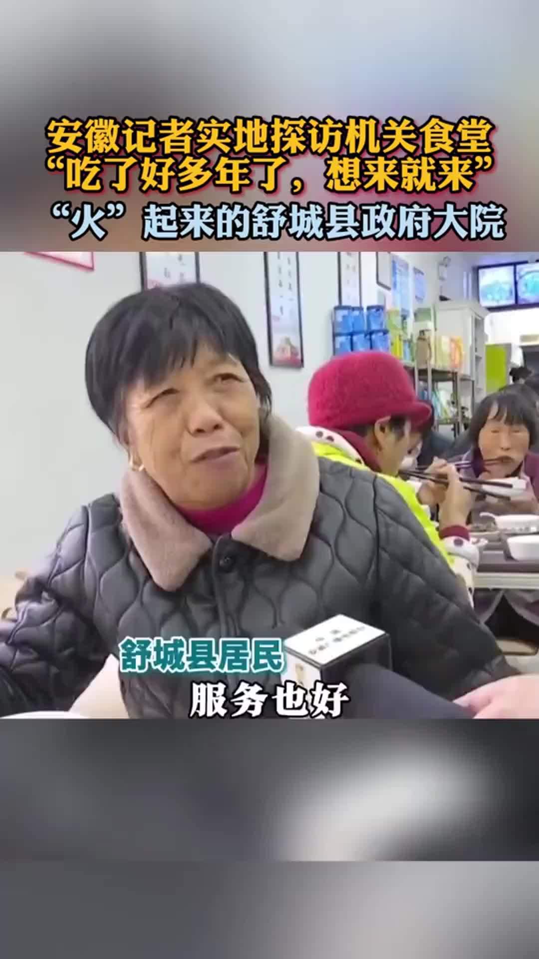 记者实地探访机关食堂,“吃了好多年了,想来就来”