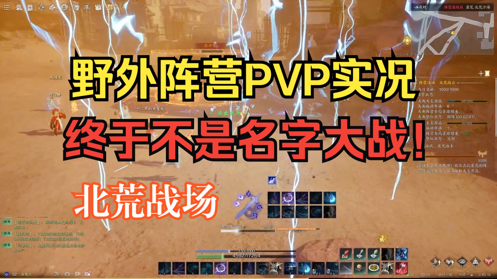 【离水试玩】终于不是名字大战!诛仙世界野外阵营PVP实况