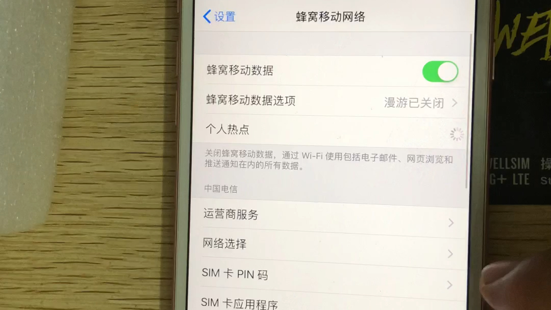有锁卡贴机无需电脑lte信号变4g,电话免86,正常使用个人热点设置激活...