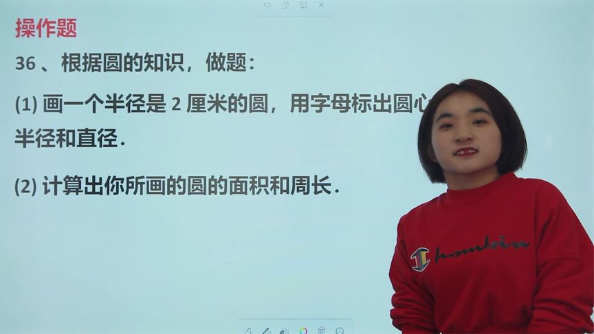 根据圆的知识,计算出你所画的圆,面积和周长