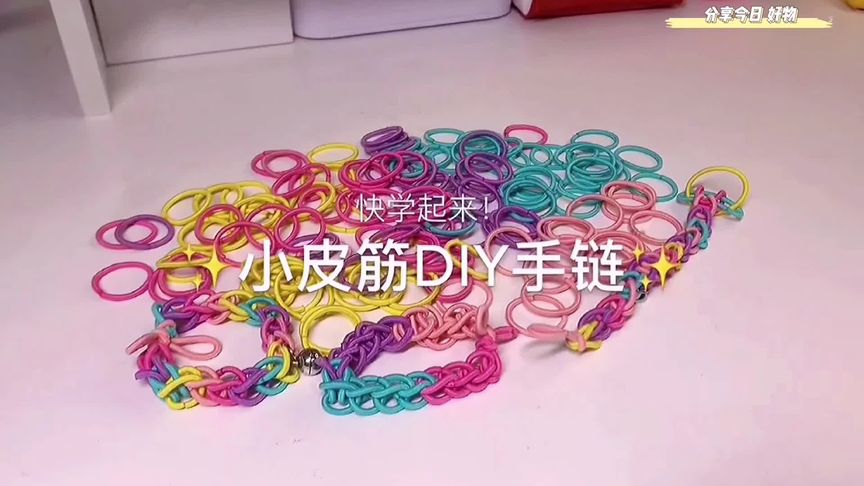 用小皮筋编了个情侣手链ߑ�不经意吸在一起的感觉太让人心动啦
