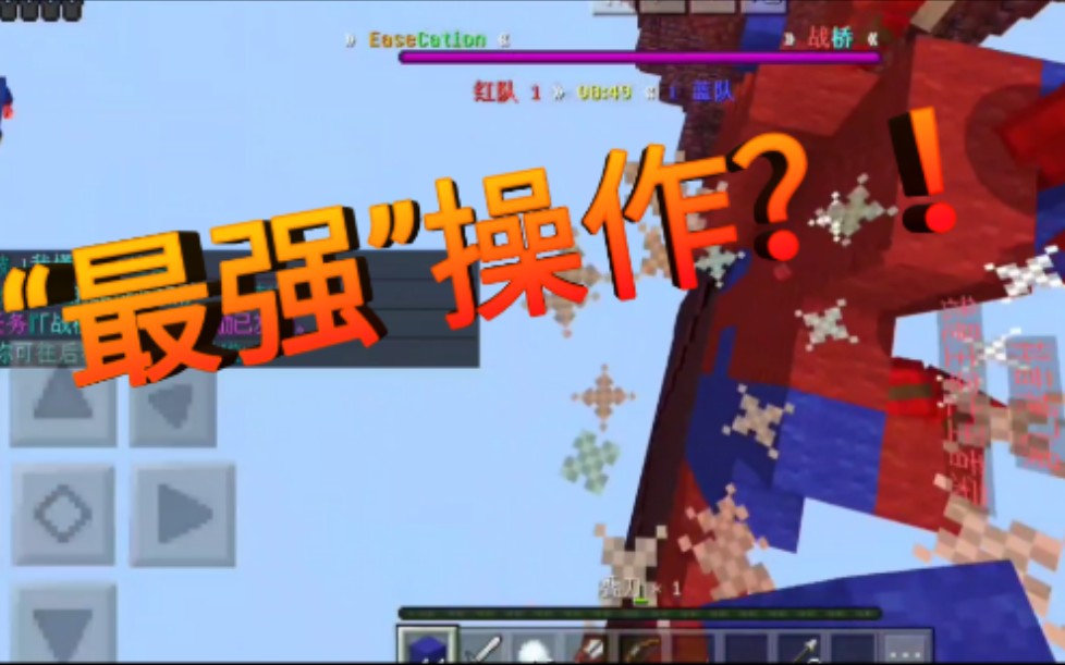 我的世界“最”牛逼的操作!疯狂侧搭自救【手机版】