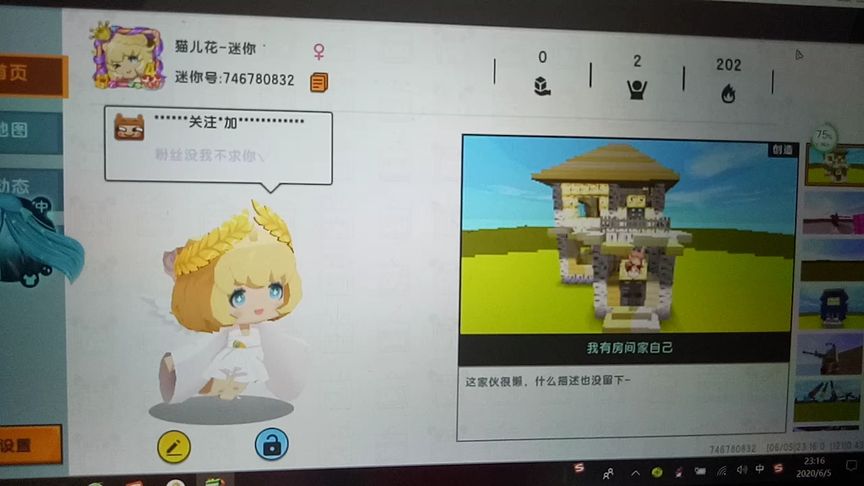 迷你世界:迷你号746780832我加好友