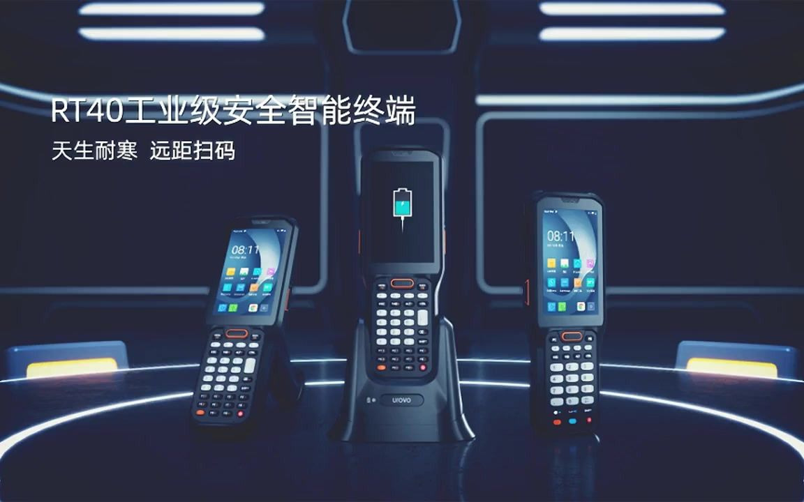 冷链物流二维码扫描器,低温环境专用设备