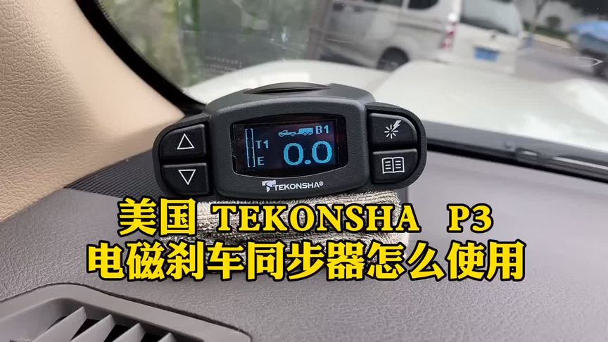 拖挂房车后车有刹车吗?怎么联动刹车?坚持看完就明白原理。