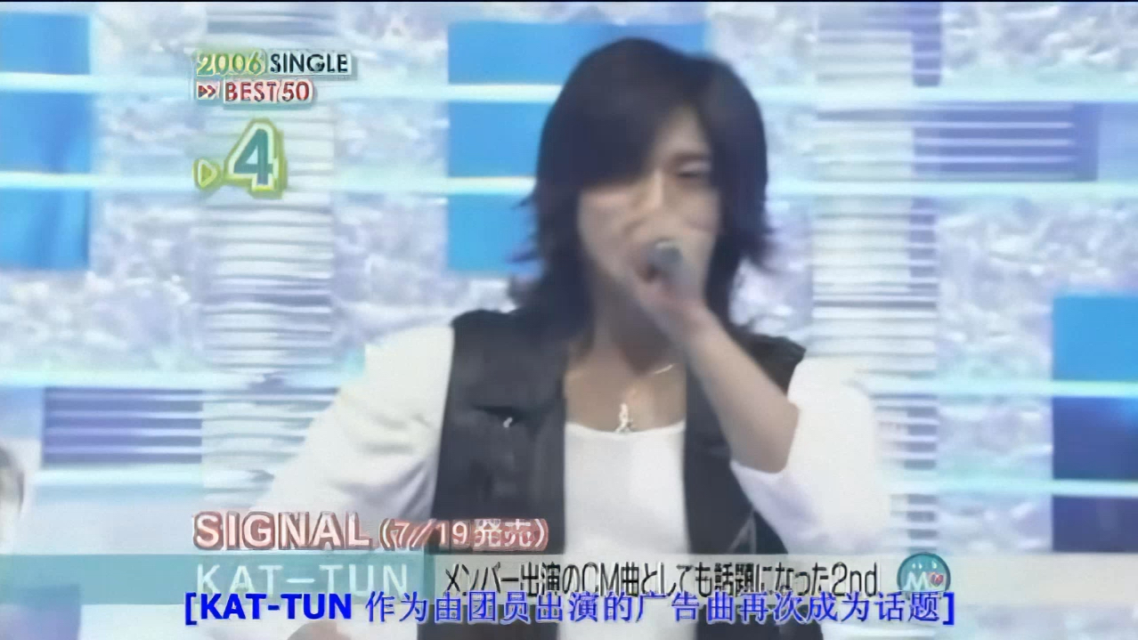 【修复】070112ms - KAT-TUN(real face全年第一)