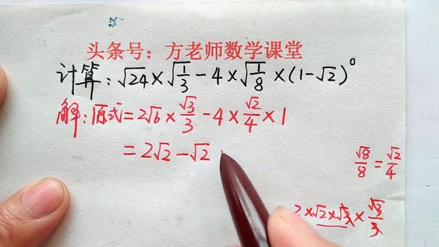 八年级数学:二次根式化简计算题,很多家长都说还给数学老师了?