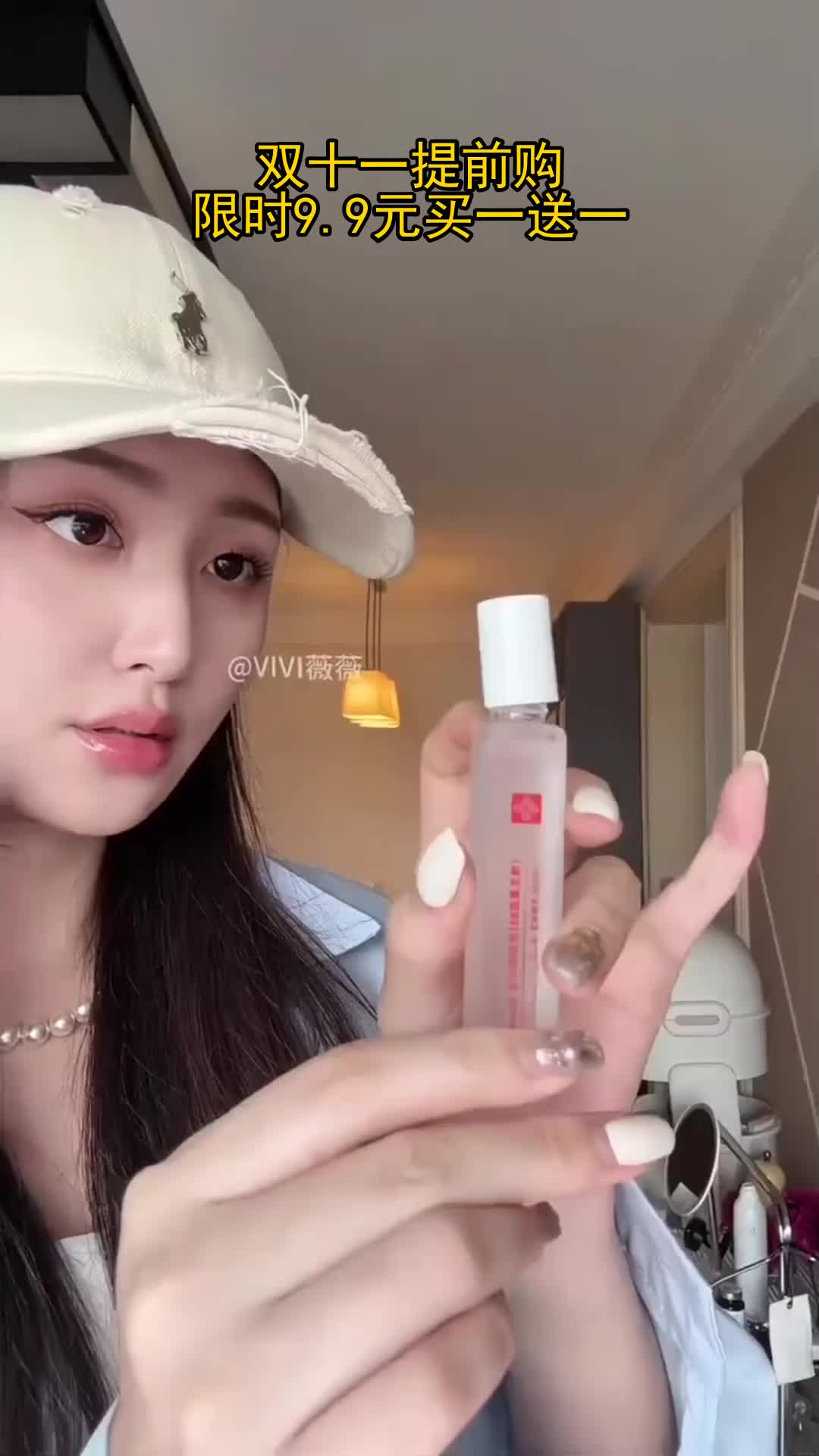 【9. 9圆2支】维生素原B5唇部精华油凡士林润唇膏补水保湿滋润