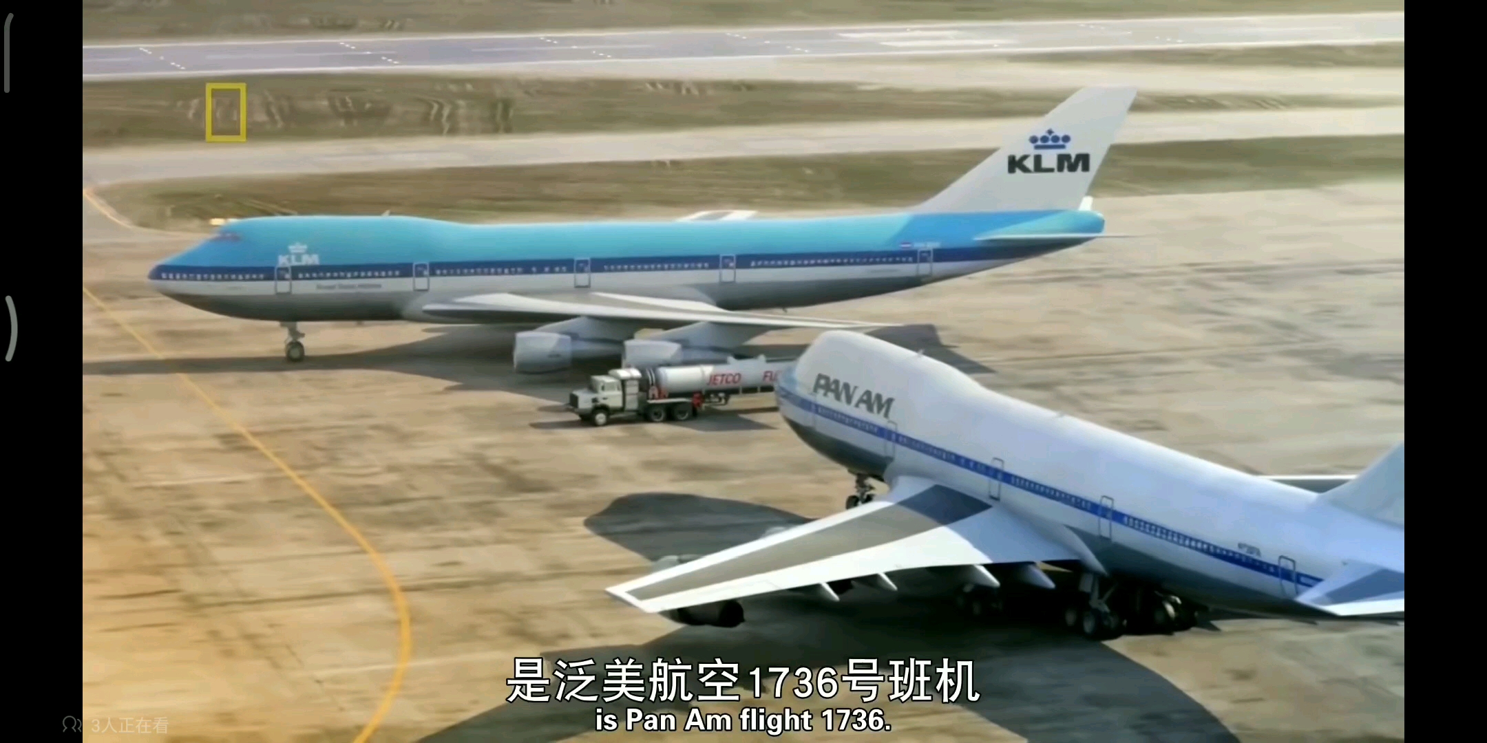 【空中浩劫】特内里费空难 泛美1736 荷航4805事故CG