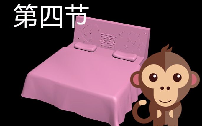 【建模】猴子也能看懂的3DMAX教程 第四节
