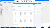 医疗器械ERP进销存GMP管理2.5 医疗器械痛点5:文件管理、研发体系...
