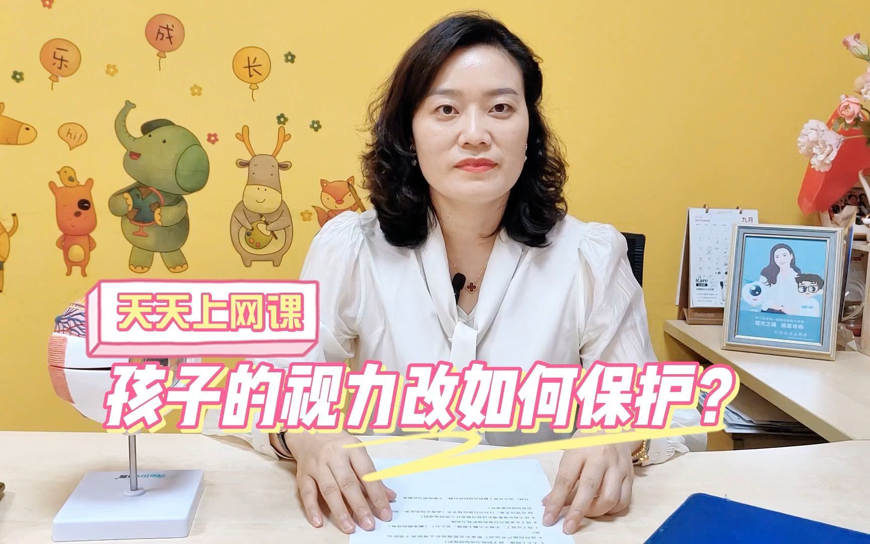 天天上网课,孩子的视力该如何保护?