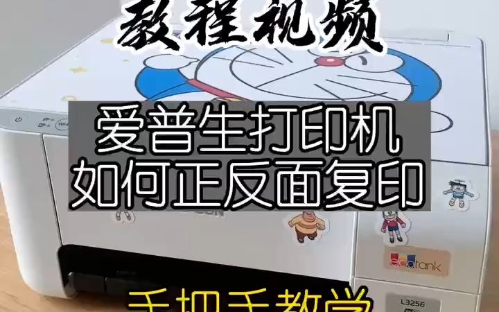 爱普生325复印身份证