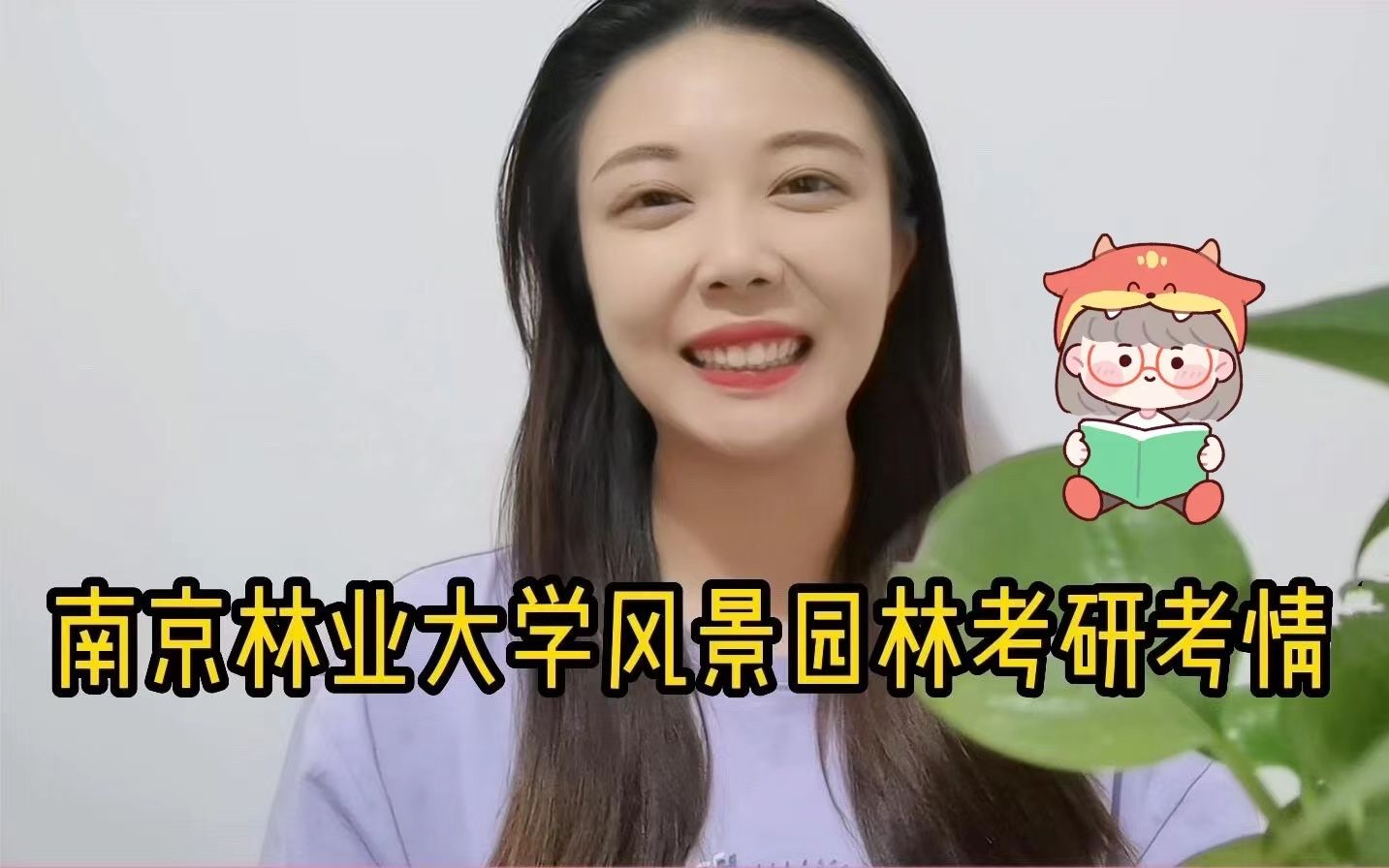 风景园林考研择校篇|南京林业大学风景园林受欢迎的原因竟然是?