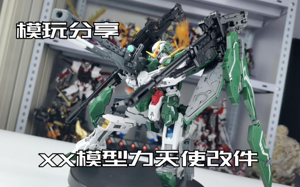 【e鸽模玩】狙击目标!xx模型仿gk力天使改件!