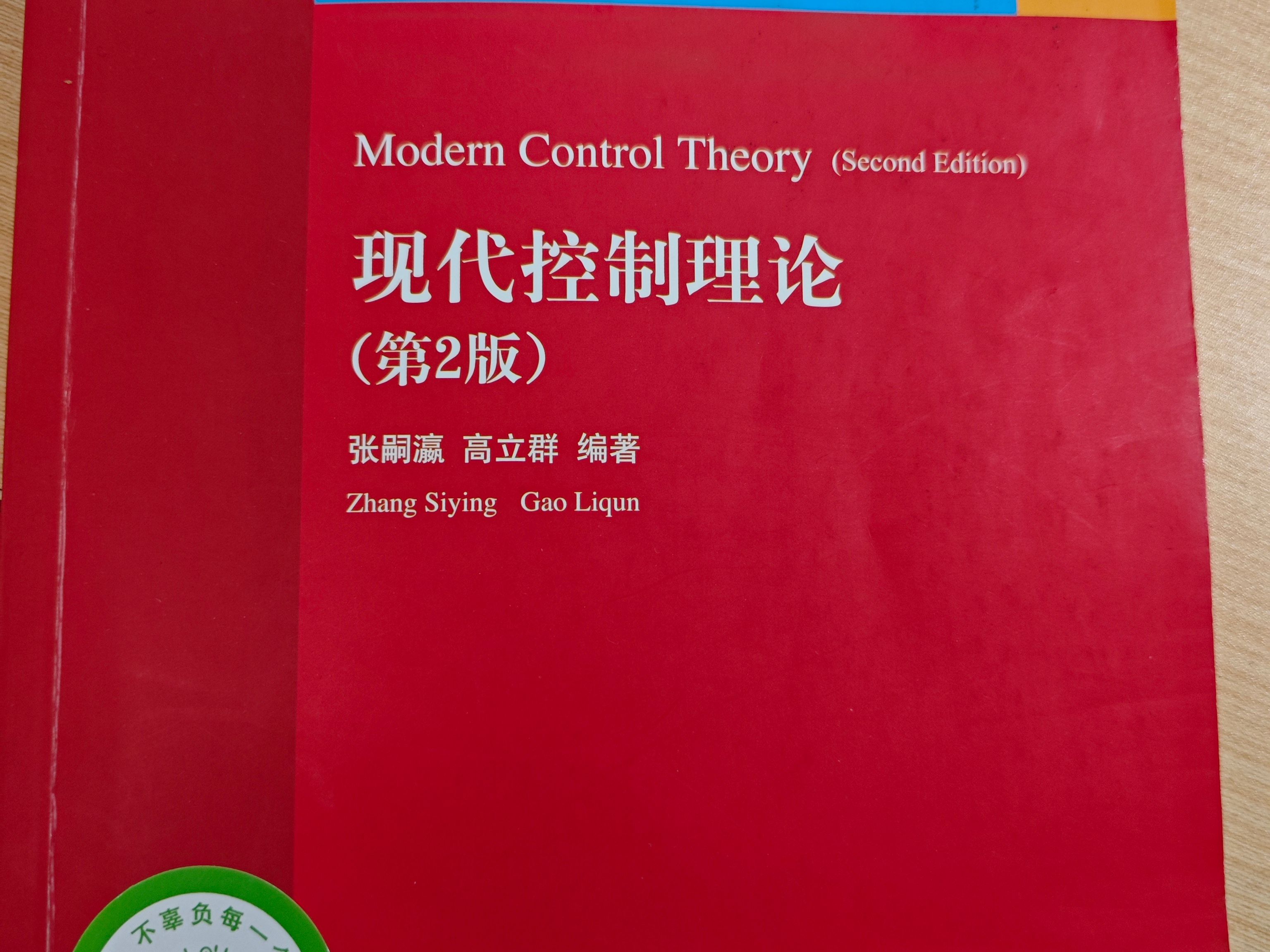 第五章 李雅普诺夫稳定性分析