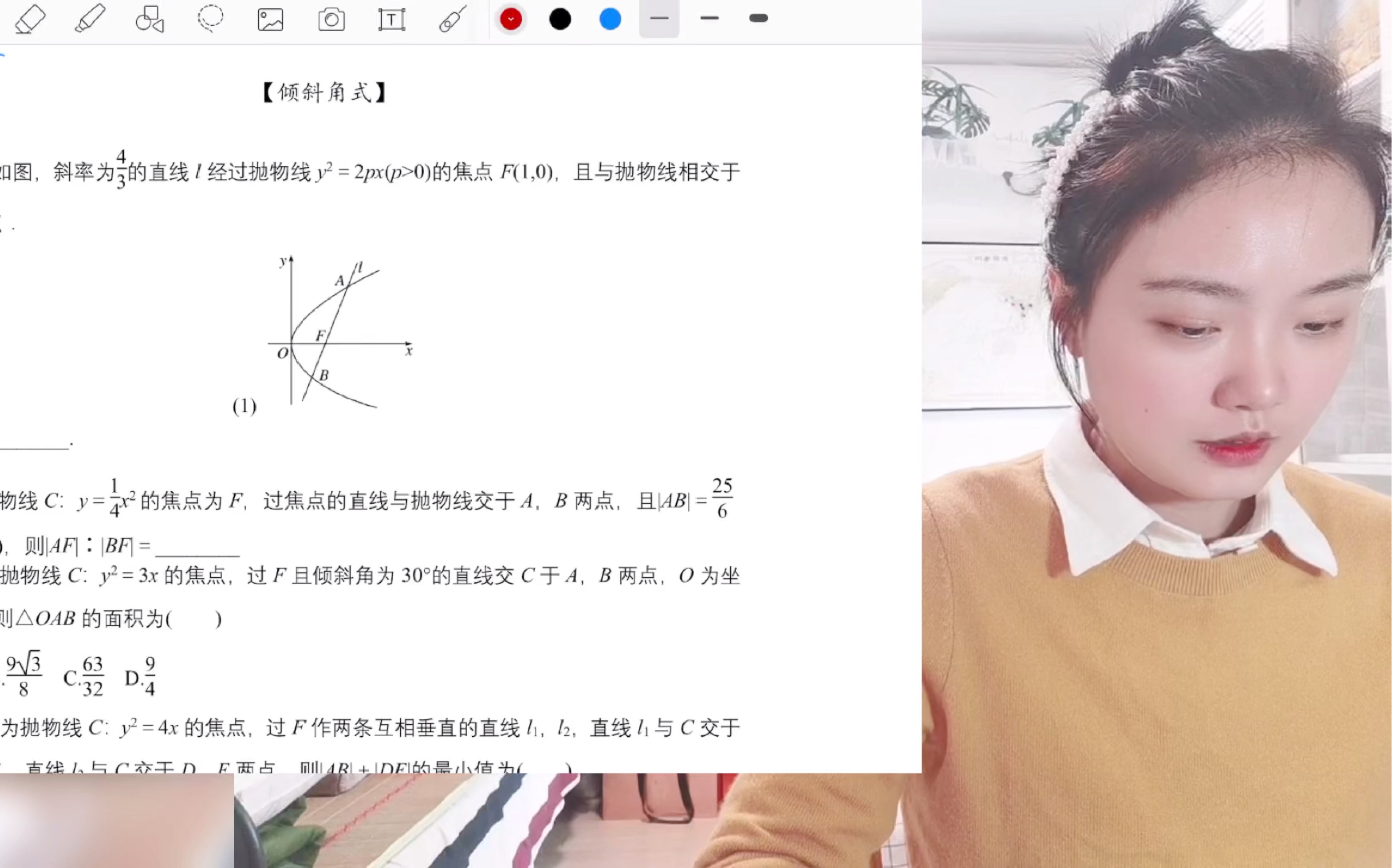 高中数学重要题型讲解———抛物线中“倾斜角式”焦点弦结论