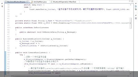 Android开发教程视频教学-Android蓝牙编程入门