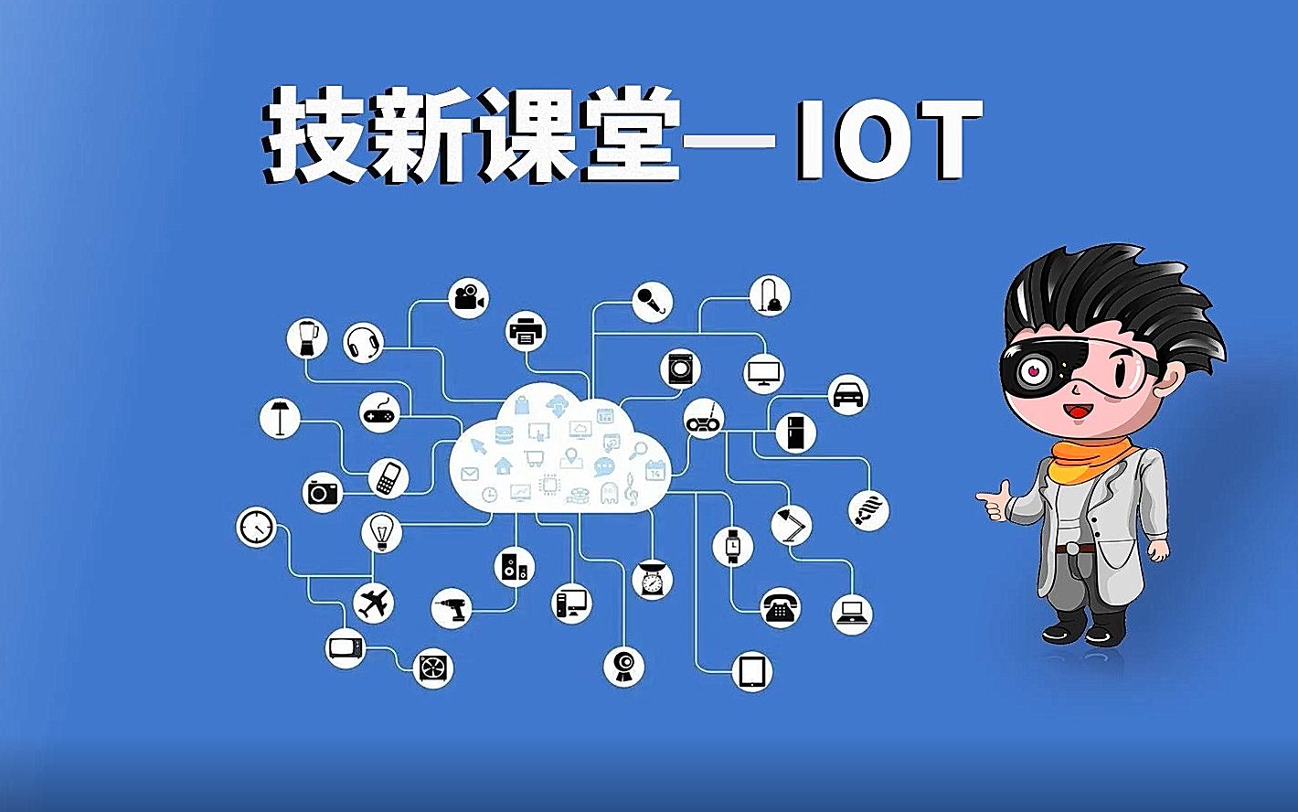 ESP8266物联网教程基于安信可SDK全栈开发