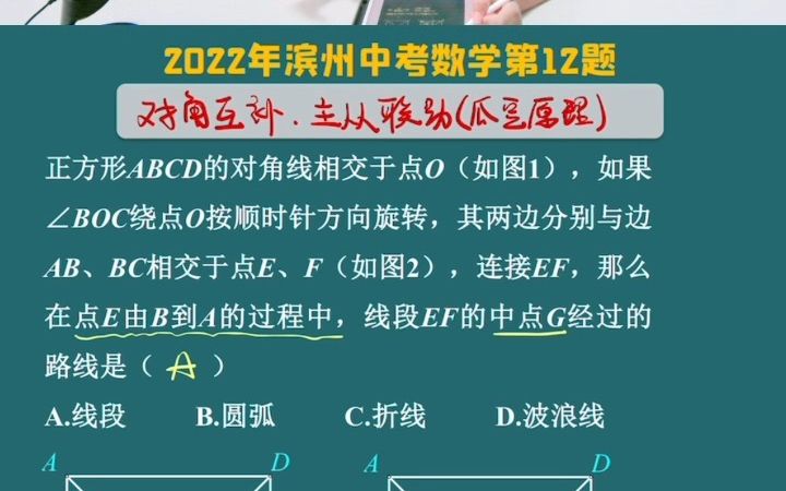 看一道对角互补+主从联动(瓜豆原理)的中考题,主从联动模型考的算是...