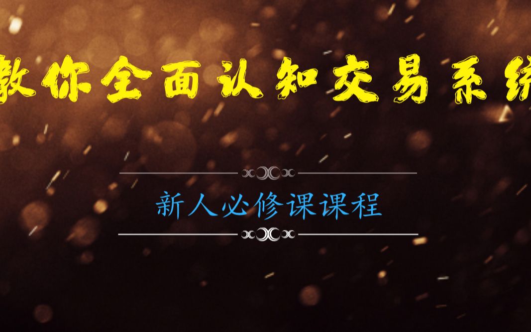 买卖期货如何设置止损位【神秘的黄金分割点】黄金原油行情价格走势...