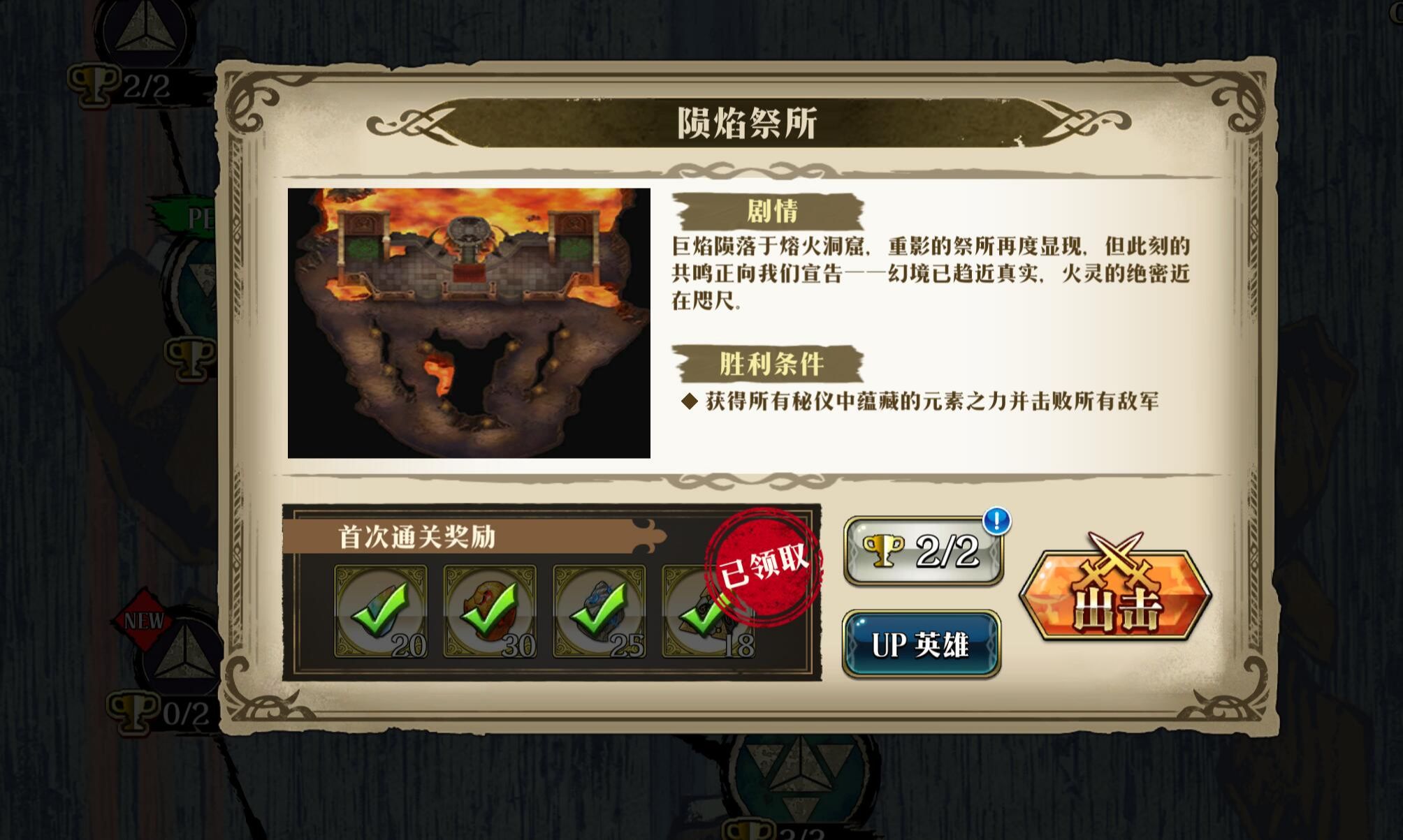 梦幻模拟战手游 纪元奇旅 流沙幻境 陨焰祭所