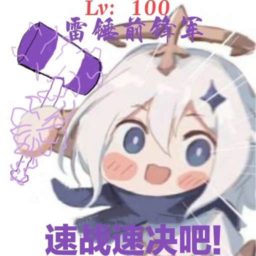 吸氧苦等阿贝多 