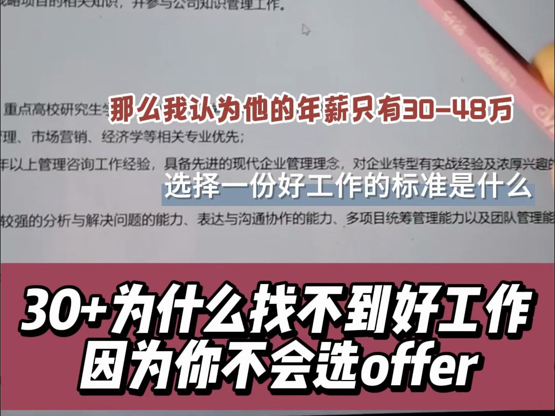 好工作的标准是什么,钱多?任务重?项目价值大?升值加薪空间大?