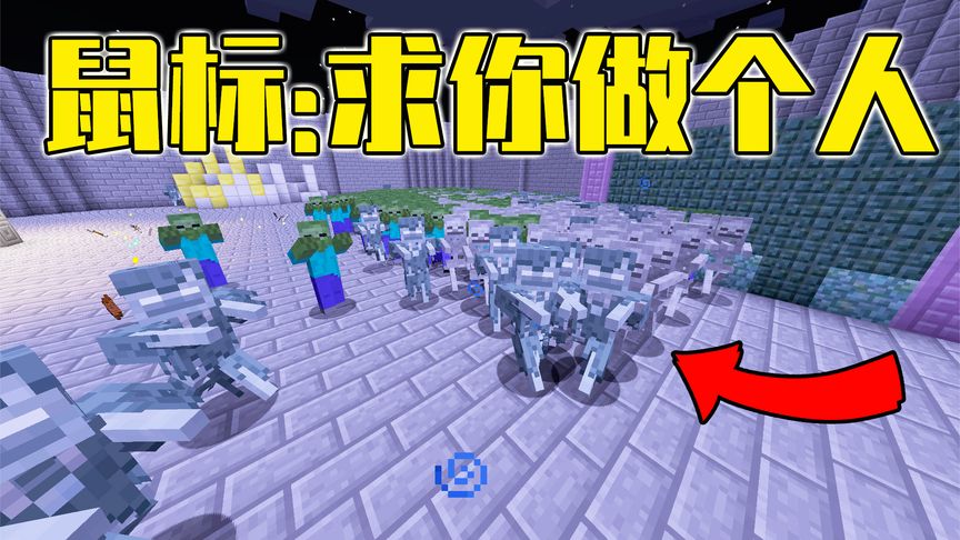 我的世界:粉丝发来一张地图!漫山遍野全是怪物?鼠标都快冒烟了
