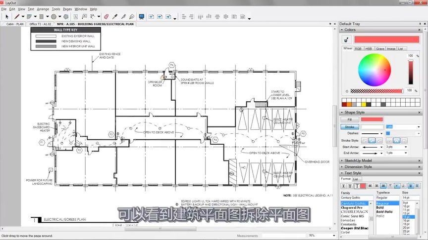 从 SketchUp到LayOut设计施工图流程全过程:P7